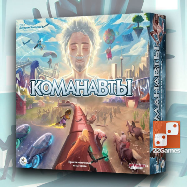 Фамильяры. Семейные тайны – Настольные игры – магазин 22Games.net