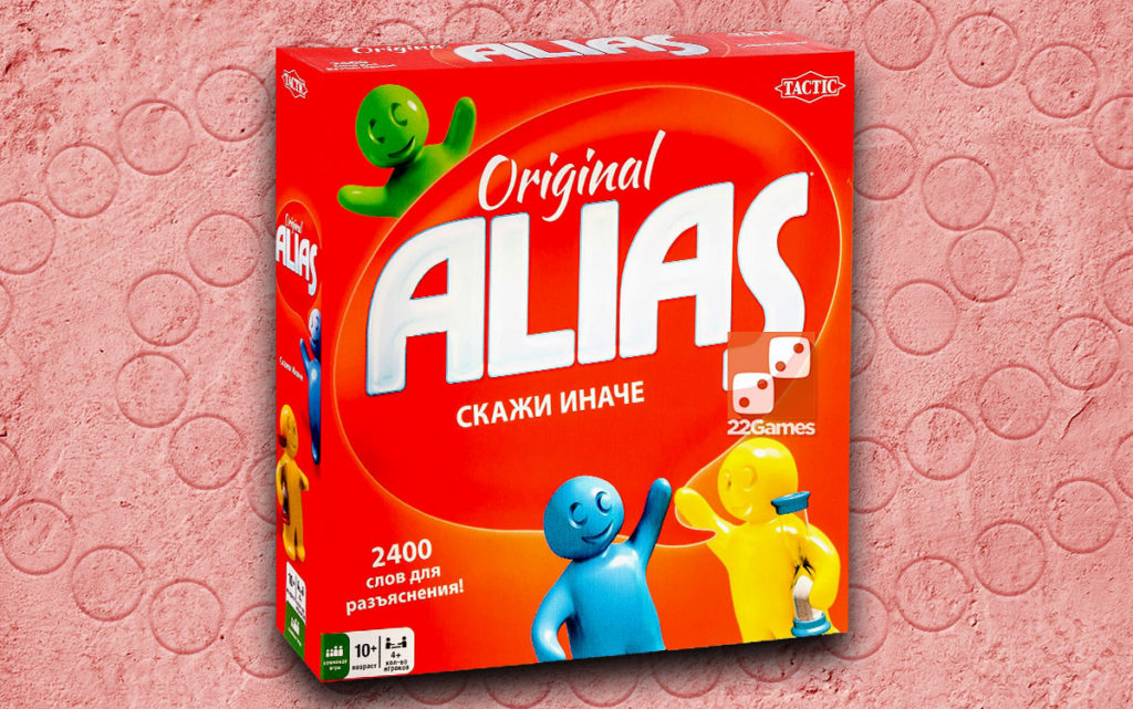 Игра «Алиас (Скажи иначе). Alias» – доставка в 100+ стран – «22Games» Магазин волшебных игр
