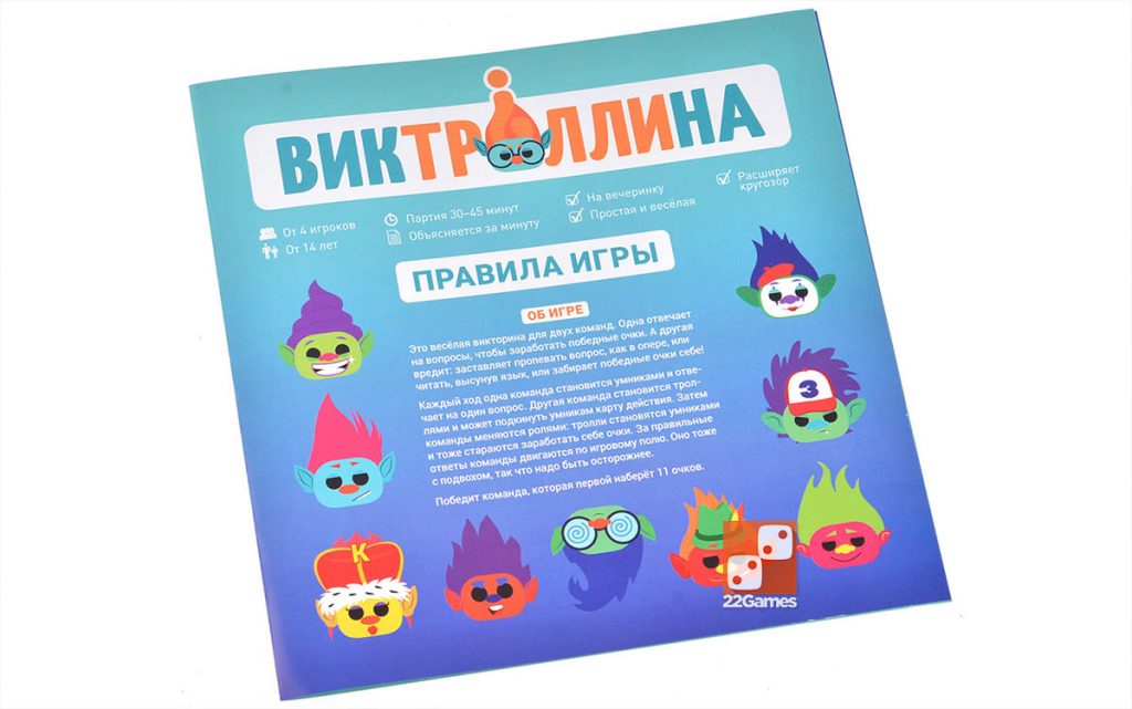 Виктроллина – Настольные игры – магазин 22Games.net