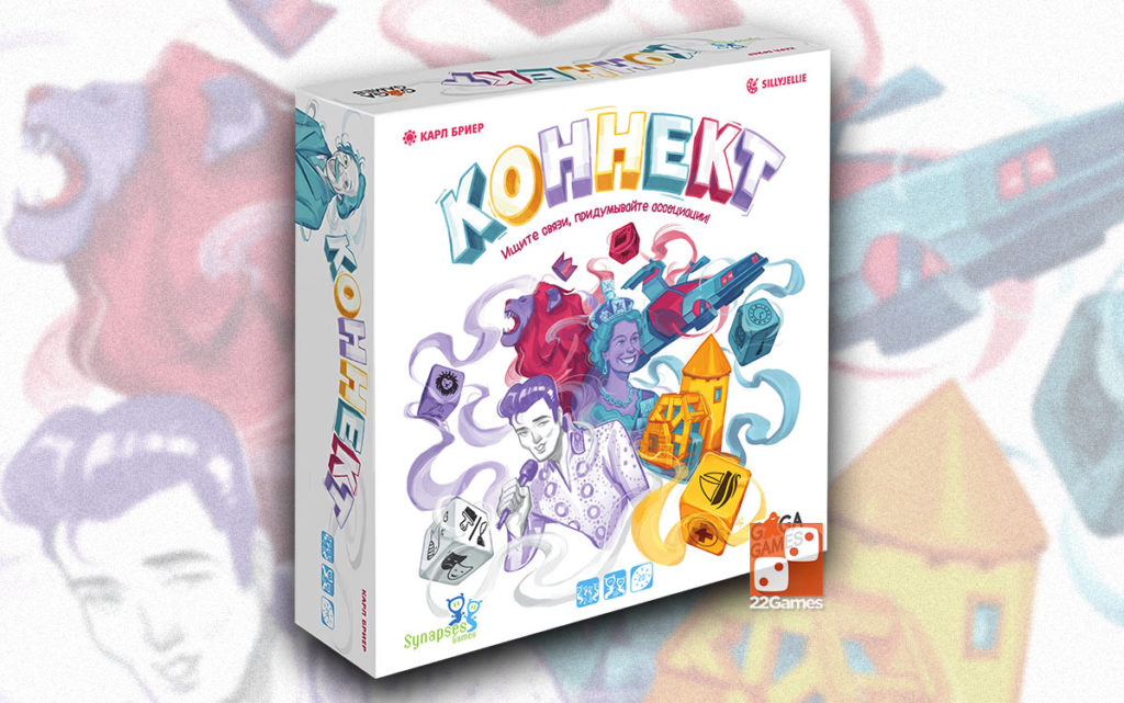 Коннект – Настольные игры – магазин 22Games.net