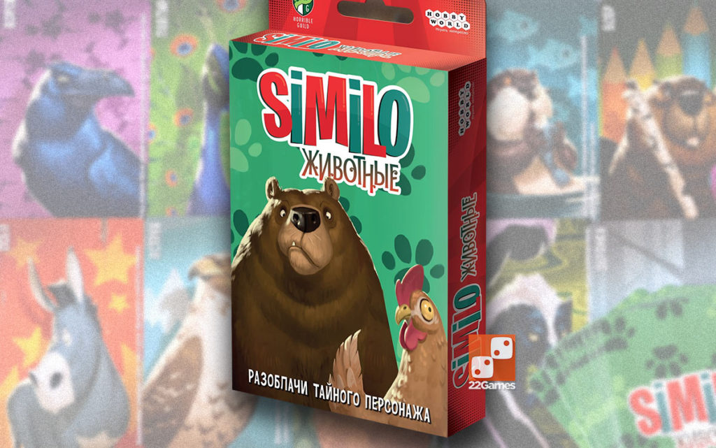 Similo: Животные – Настольные игры – магазин 22Games.net