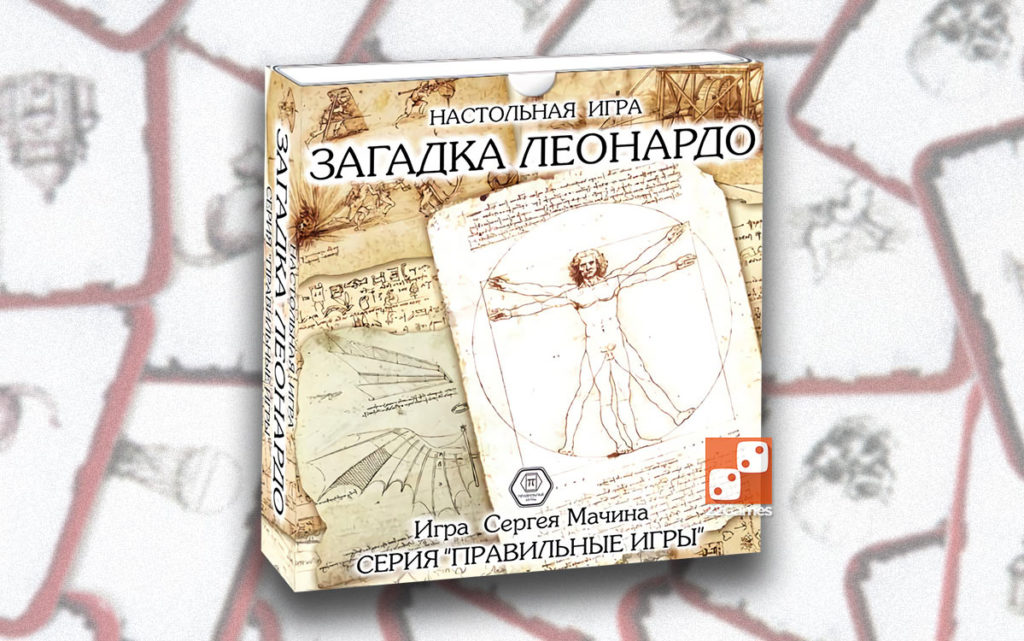 Игра «Загадка Леонардо. Карточная игра» – доставка в 100+ стран ...