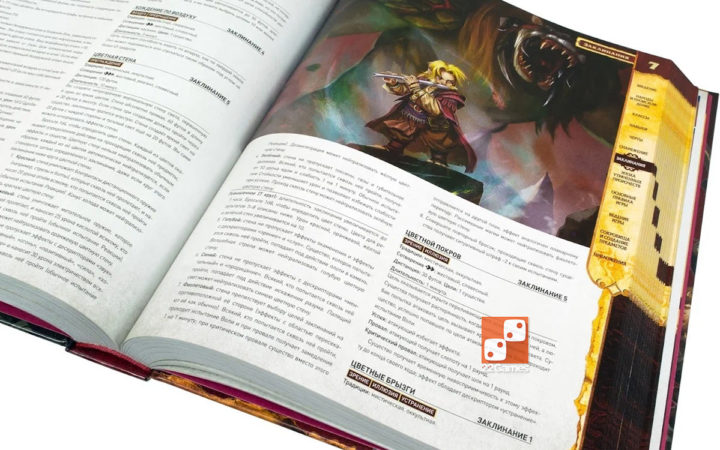 Pathfinder. Настольная ролевая игра. Основная книга правил. Вторая ...