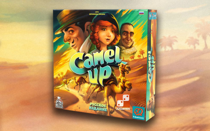 Camel Up (Русское издание) – Настольные игры – магазин 22Games.net