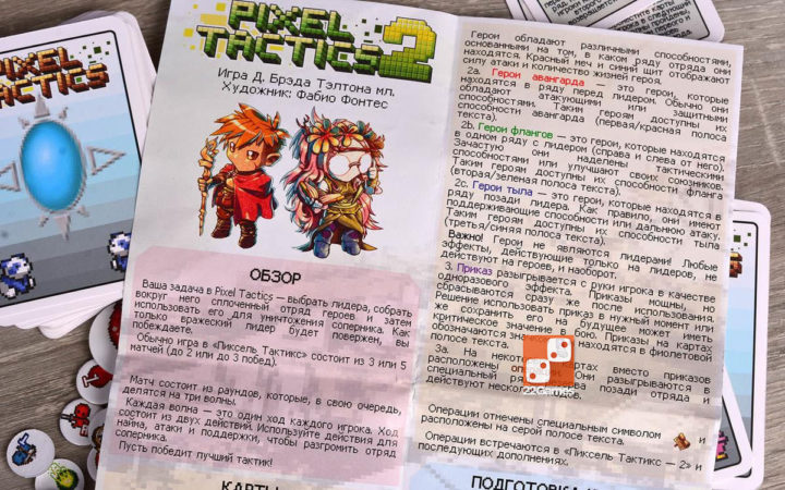 Пиксель тактикс 2 – Настольные игры – магазин 22Games.net