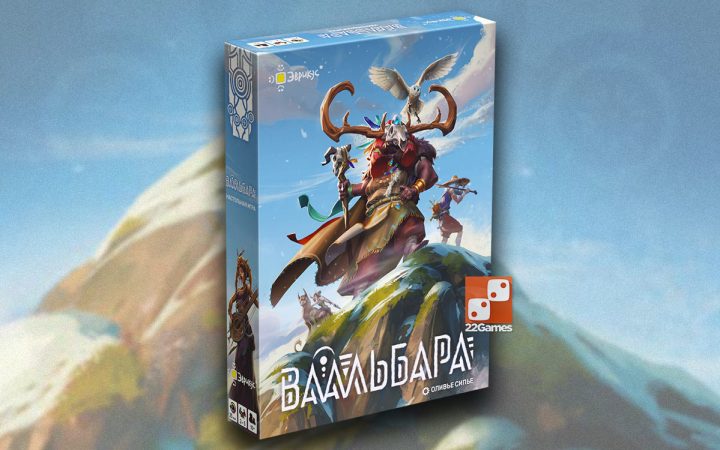 Ваальбара – Настольные игры – магазин 22Games.net