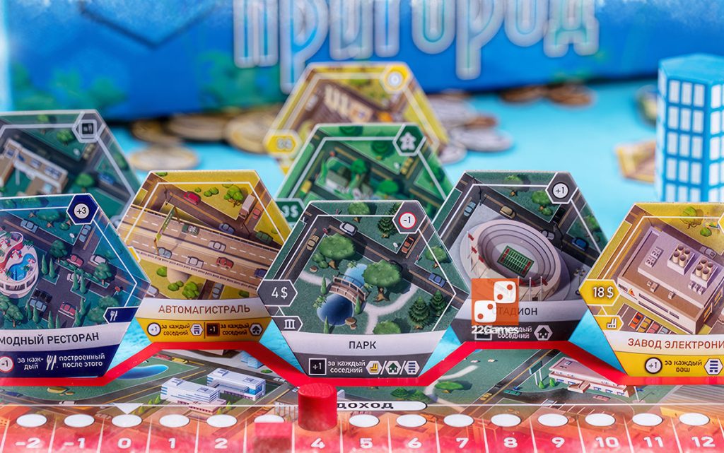 Пригород – Настольные игры – магазин 22Games.net