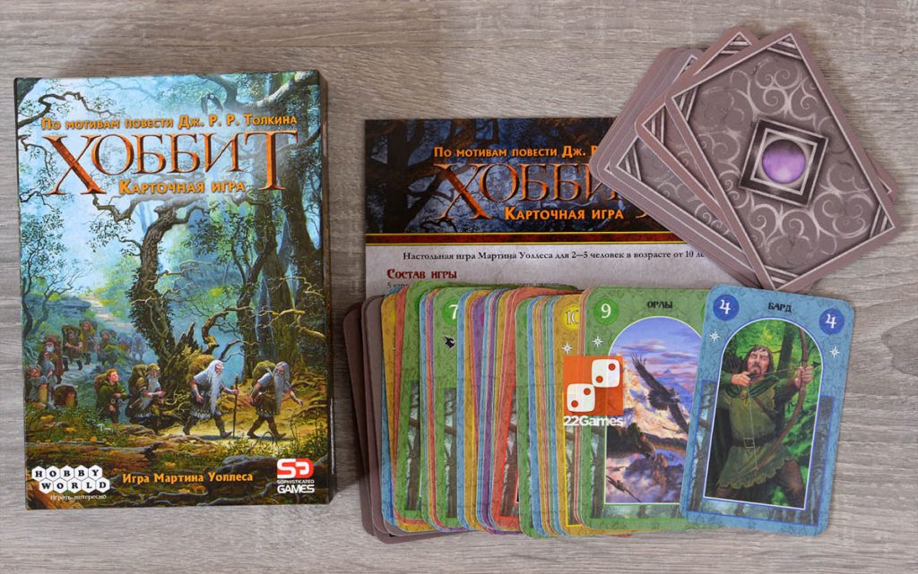 Хоббит. Карточная игра – Настольные игры – магазин 22Games.net