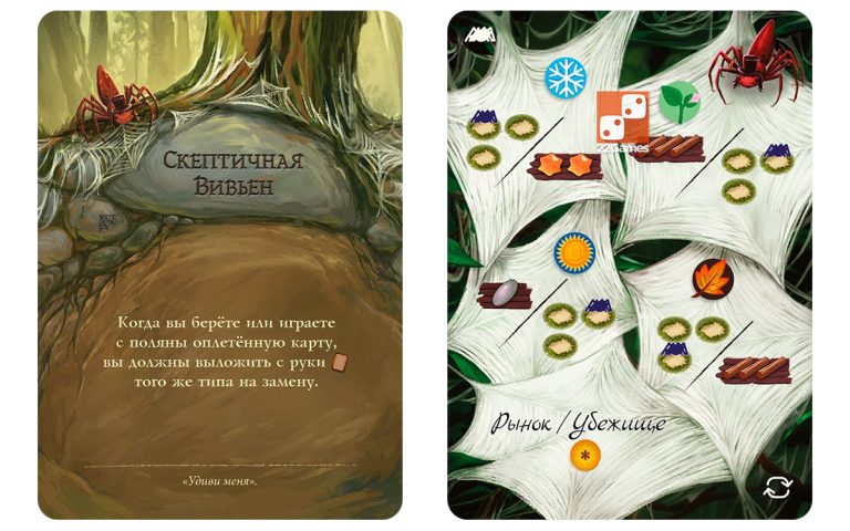 Эверделл: Туманный лес (доп) – Настольные игры – магазин 22Games.net