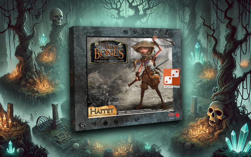 Слишком много костей. Наггет (доп) – Настольные игры – магазин 22Games.net