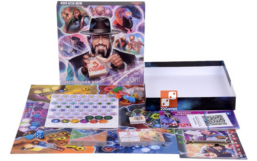 3 Сентября – Настольные игры – магазин 22Games.net – Настольные игры на русском. Доставка в Грузию