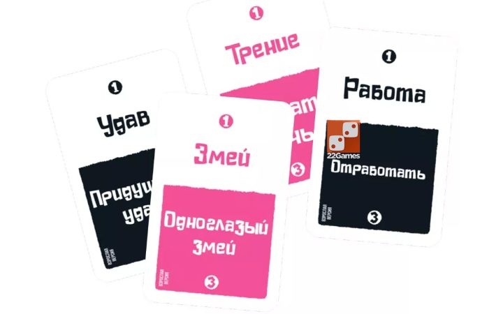 Поэзия неандертальцев 18+ – Настольные игры – магазин 22Games.net